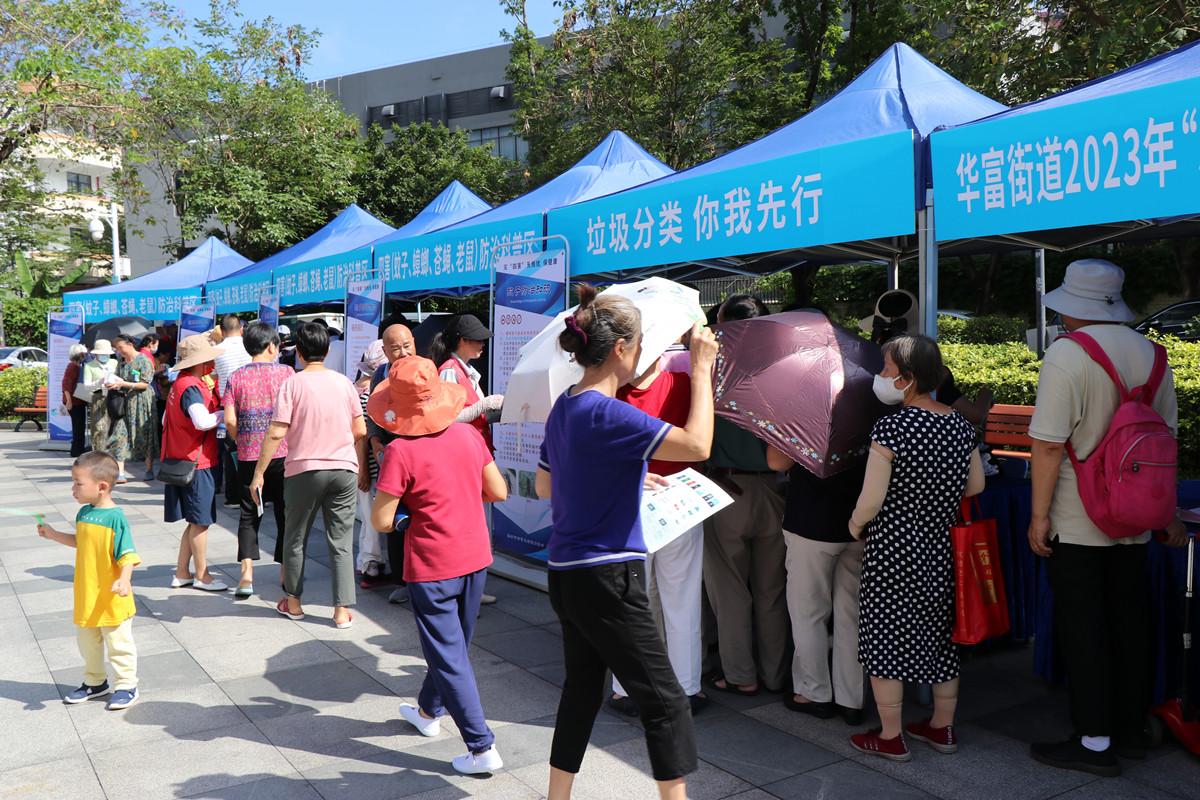 虫控新主张,生活更健康 2023年6月6日世界害虫日公益宣传活动简报 深圳市有害生物防制与消毒协会